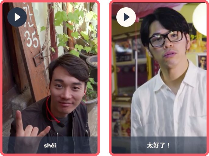 Learn Chinese Language with Memrise