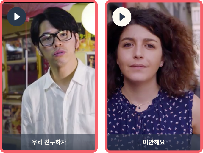 Learn Korean Language with Memrise