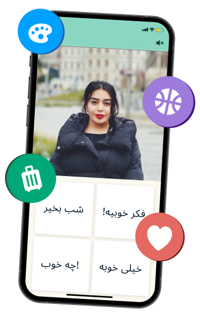 Learn Persian Language with Memrise