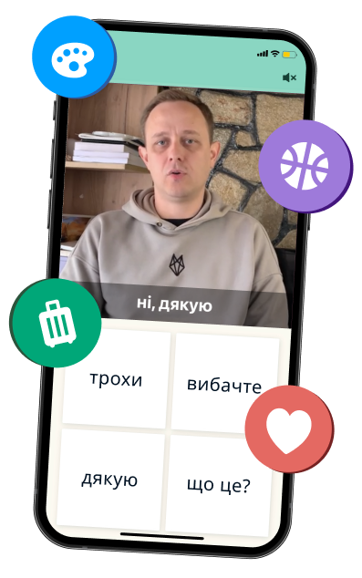 Learn Ukrainian Language with Memrise